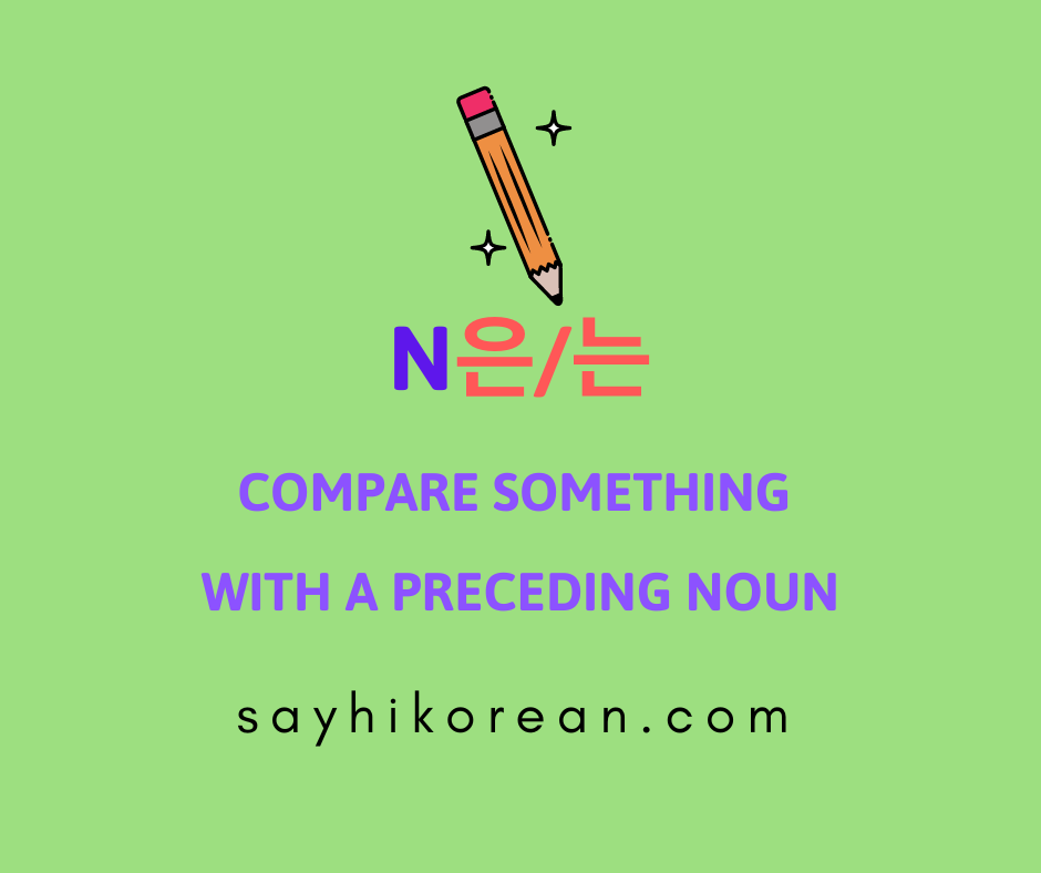 N Compare Something With A Preceding Noun Sayhikorean N Compare Something With A Preceding Noun Sayhikorean